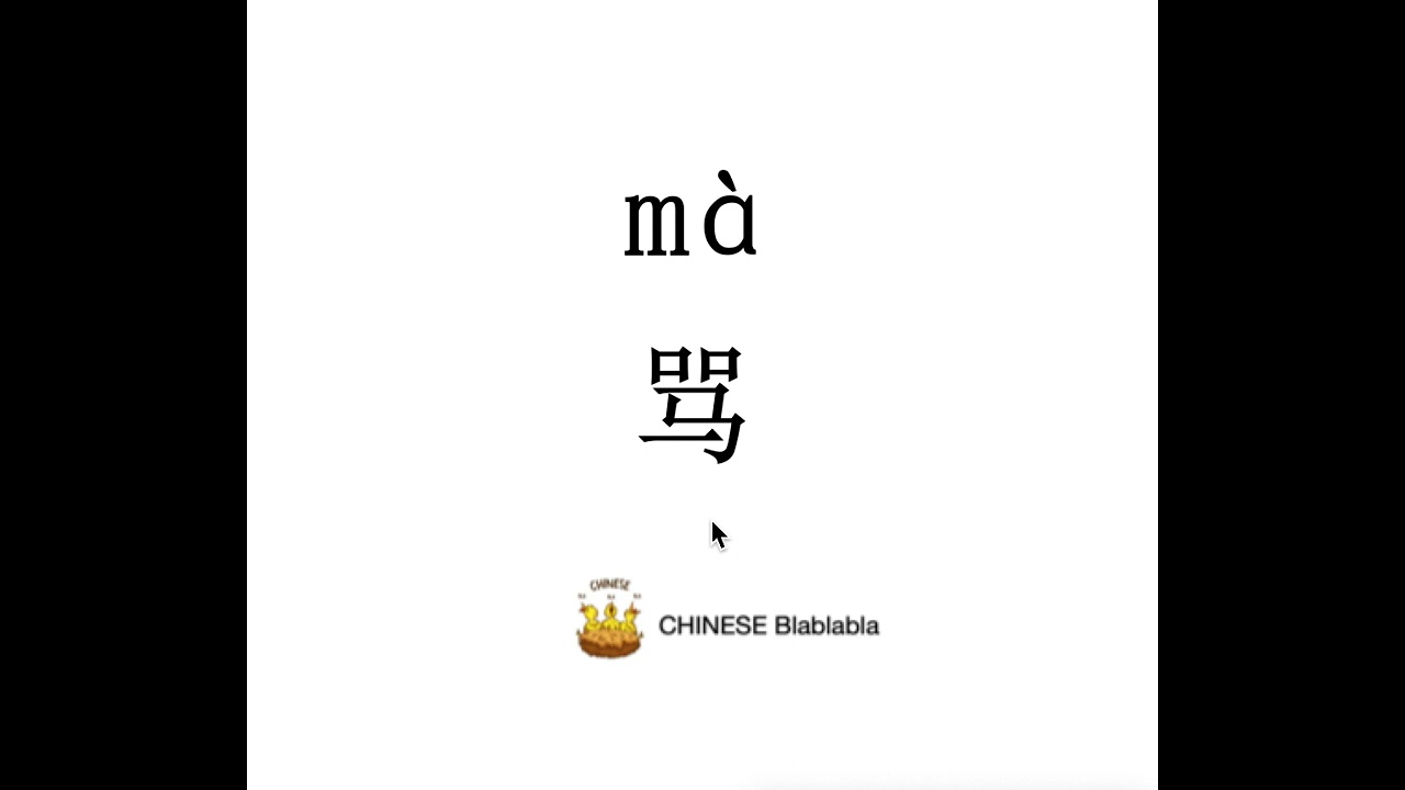 How To Pronounce ma SCOLD In Mandarin Chinese YouTube how-to-pronounce-ma-scold-in-mandarin-chinese-youtube