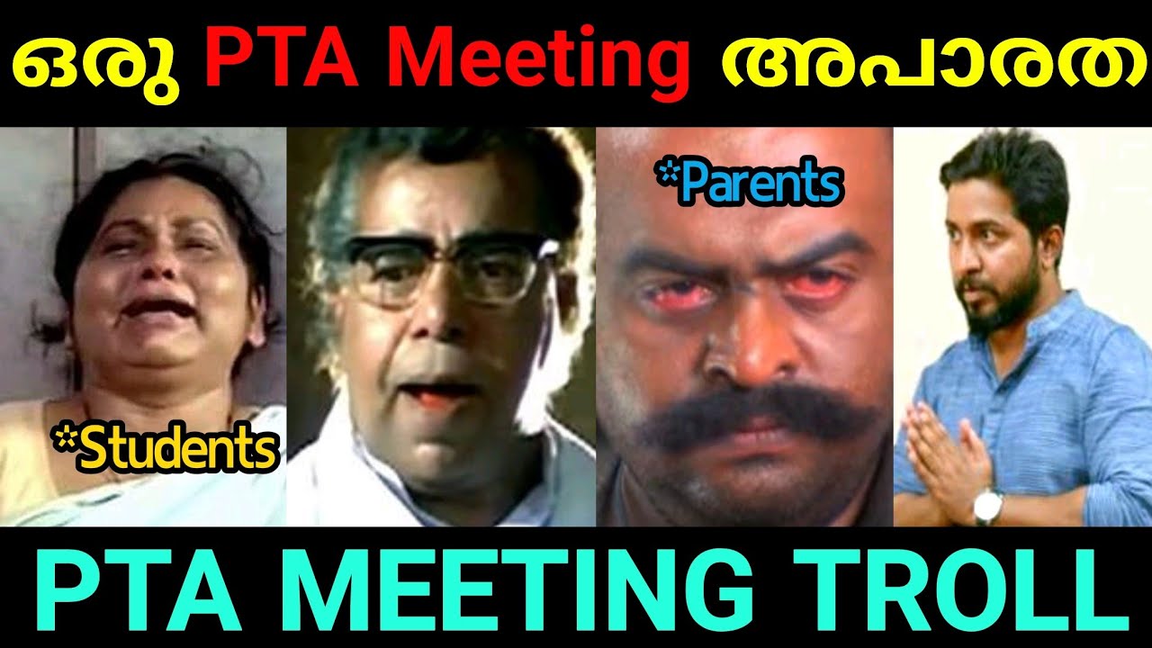 PTA MEETING അവലോകനം ട്രോൾ | pta meeting troll | school college troll ...