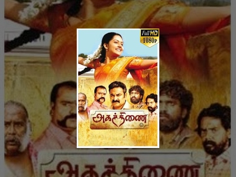 Agathinai (அகத்திணை) Tamil Full Movie - Mahima Nambiar, Naren
