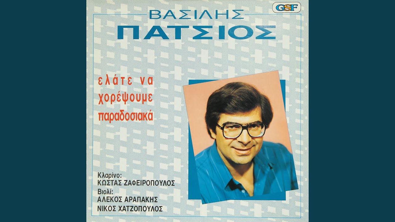 Η Θήβα έχει όμορφες - YouTube