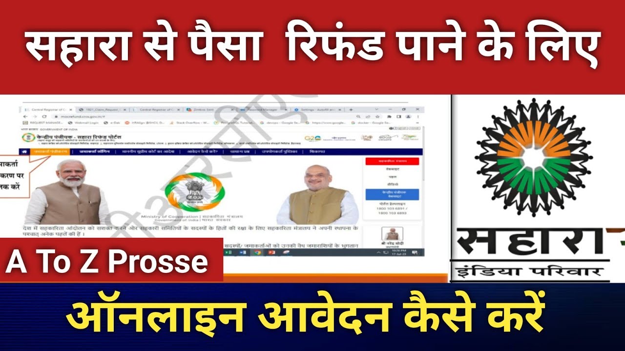 Sahara Refund Portal Online Kaise Kare |Sahara Refund Online ...