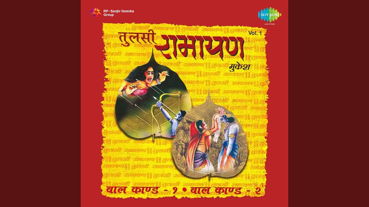 Bal Kand, Pt. 2 - YouTube