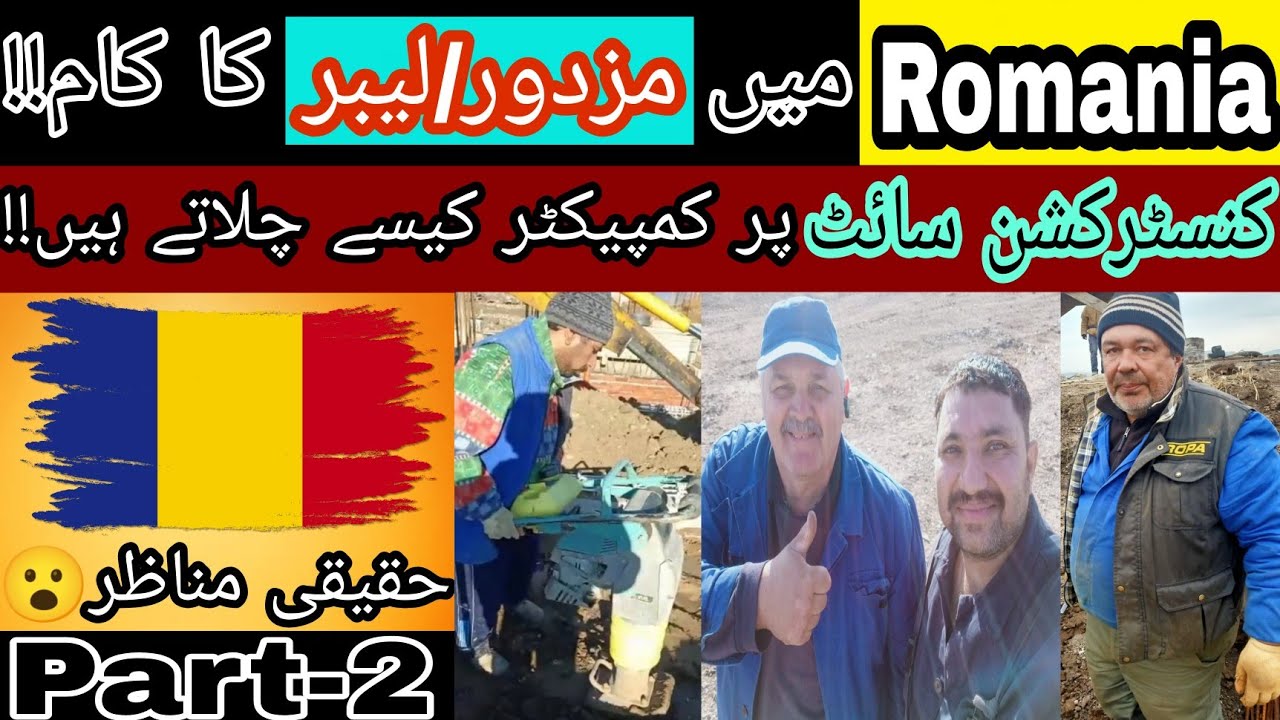 Labour Job in Romania| Construction work in Romania|Prt-2| Pakistani in ...