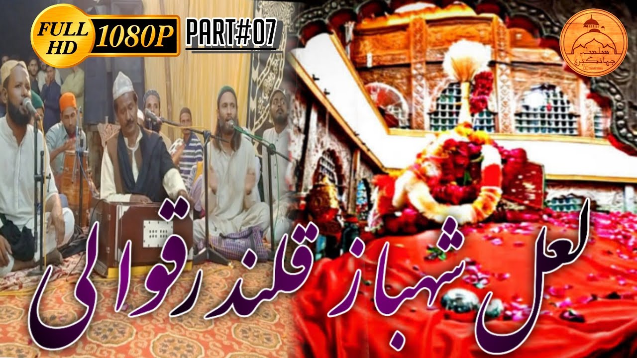 Lal Shahbaz Qalandar Qawali | Bacha Noor Alam Qawwal | silsila ...
