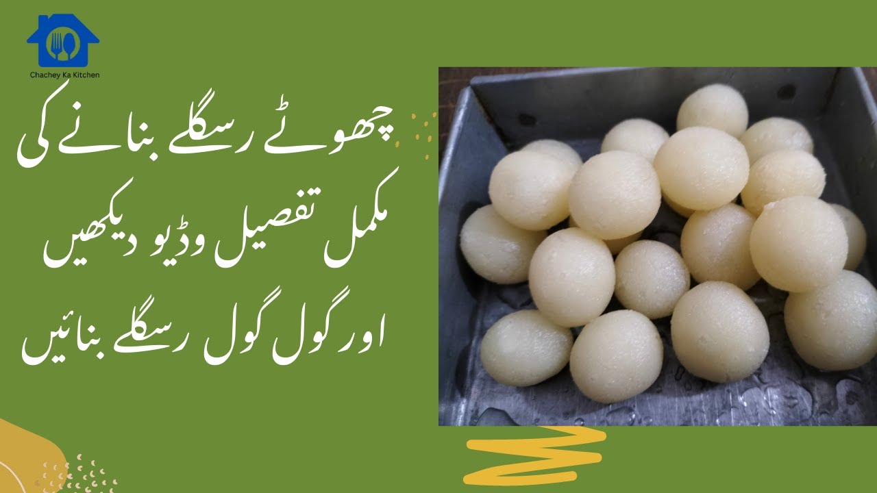 Mini Rasgulla Recipe | Complete Details - YouTube