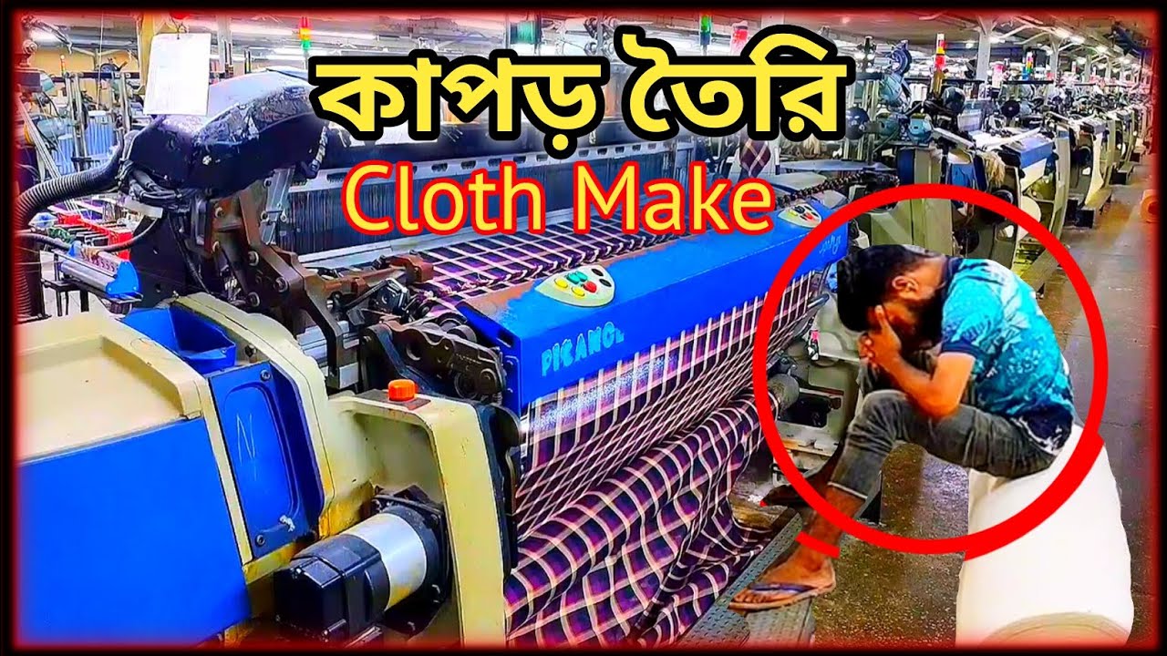 Cloth Manufacturing Process in Power loom | Millions of Thread Convert ...