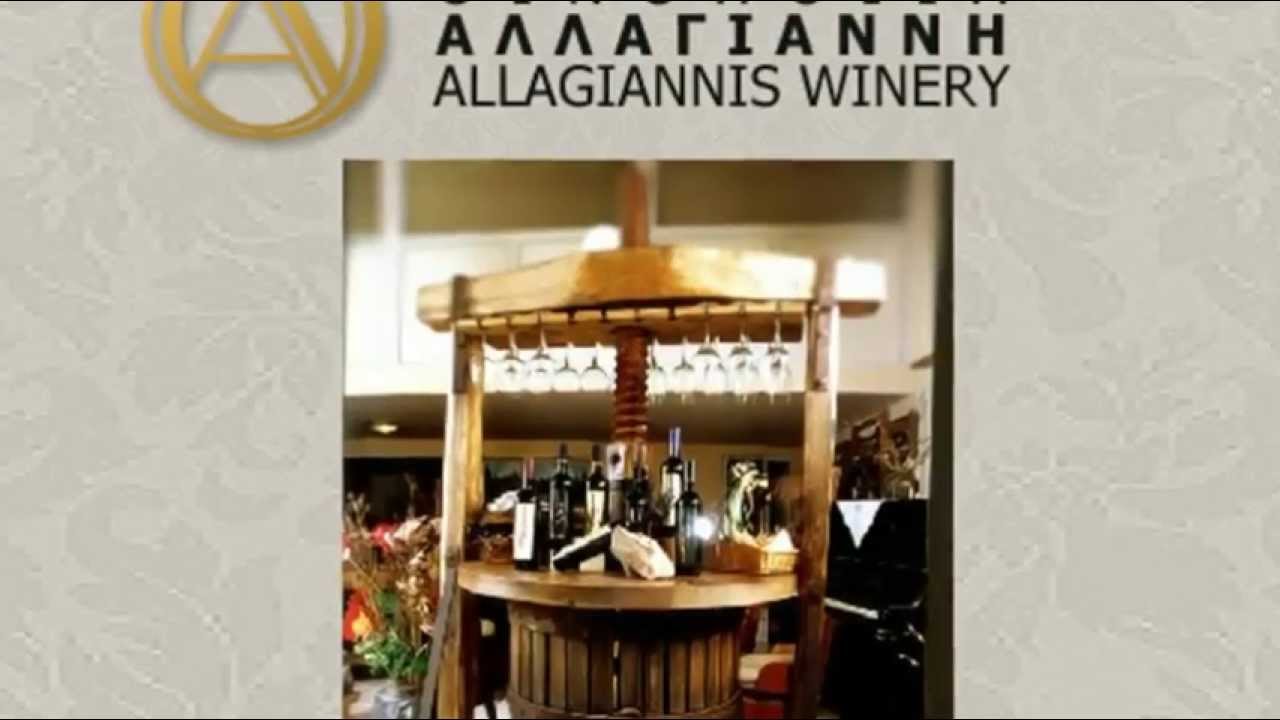 ΕΛΛΗΝΙΚΑ ΚΡΑΣΙΑ ΑΤΤΙΚΗΣ - ΟΙΝΟΠΟΙΙΑ ΑΛΛΑΓΙΑΝΝΗ - YouTube