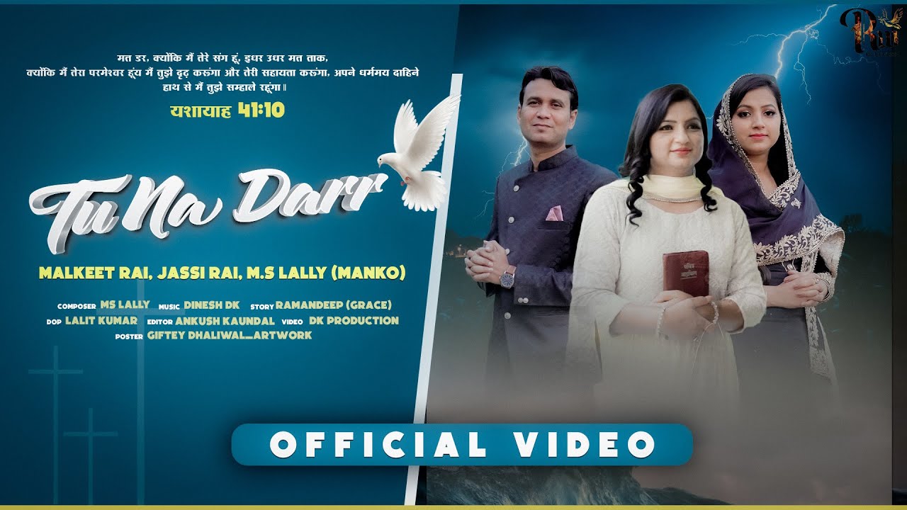 TU NA DARR!! MALKEET RAI!!JASSI RAI!! MS LALLY!! RUPINDER RIMPY!!MASIH ...