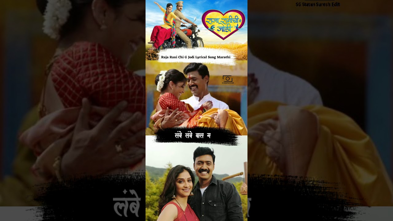 Raja Rani Chi Ga Jodi Title Song Lyrical Song Marathi Shivani Sonar ...