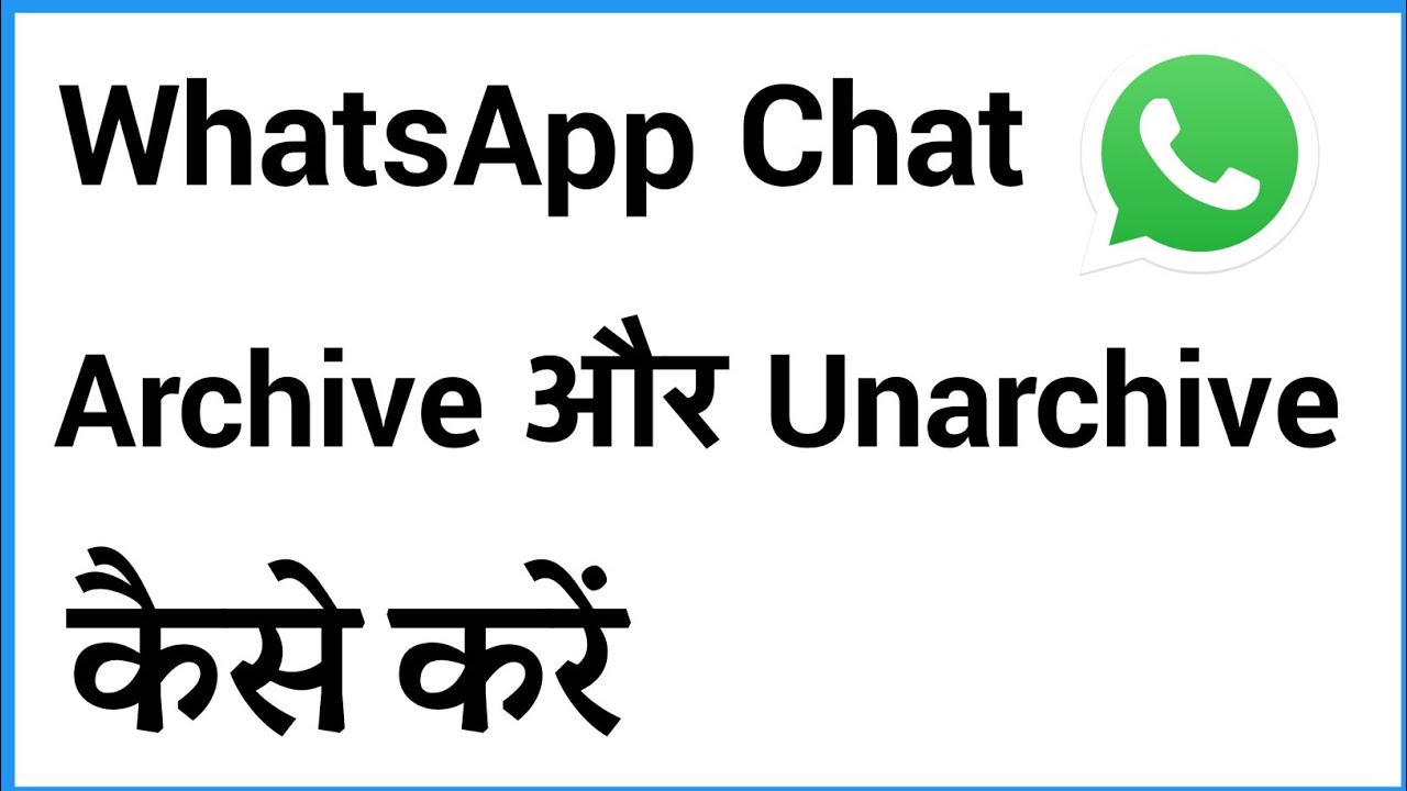Whatsapp Archive Messages Undo Kaise Kare How To Retrieve Archived whatsapp-archive-messages-undo-kaise-kare-how-to-retrieve-archived
