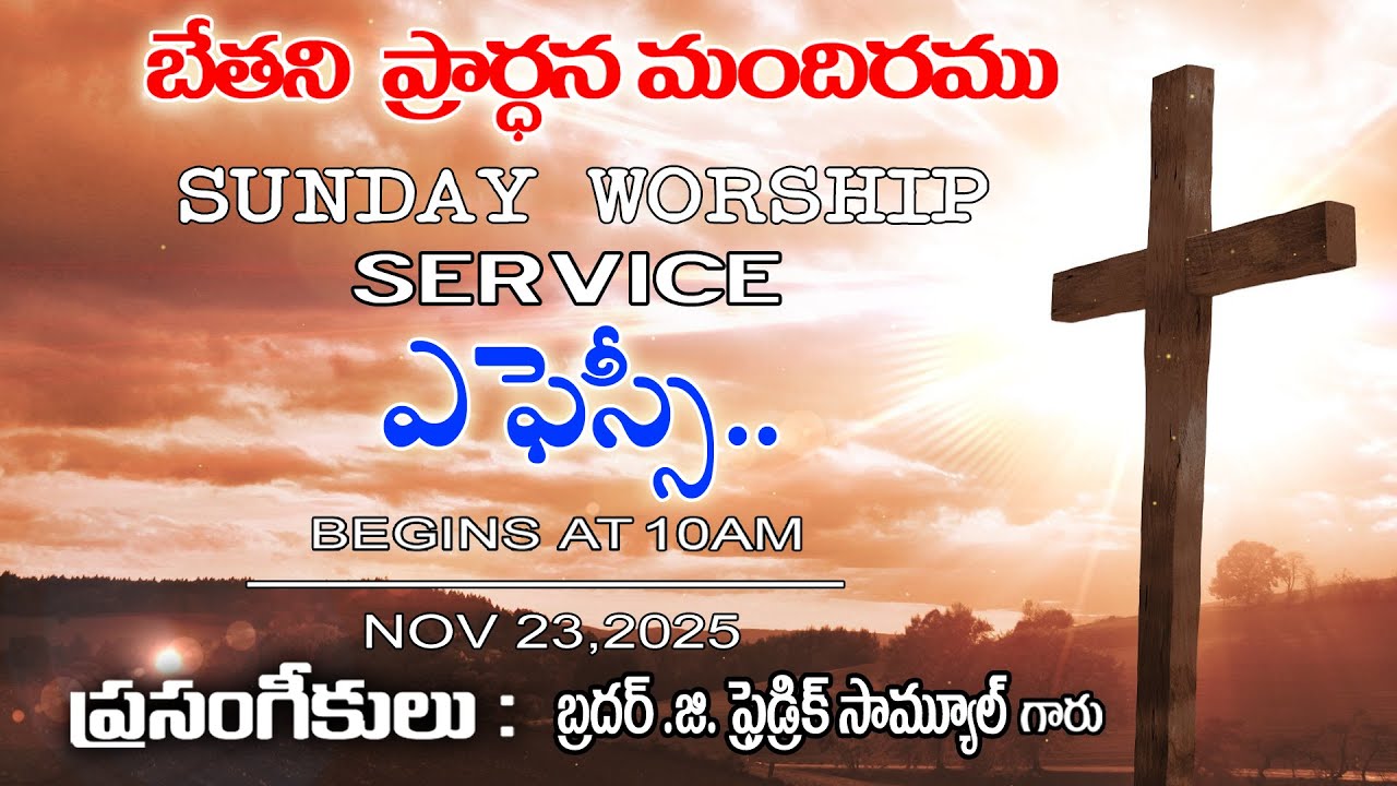 SUNDAY WORSHIP SERVICE || BRO.G.FREDERICK SAMUEL || 23-11-2025 || LIVE ...