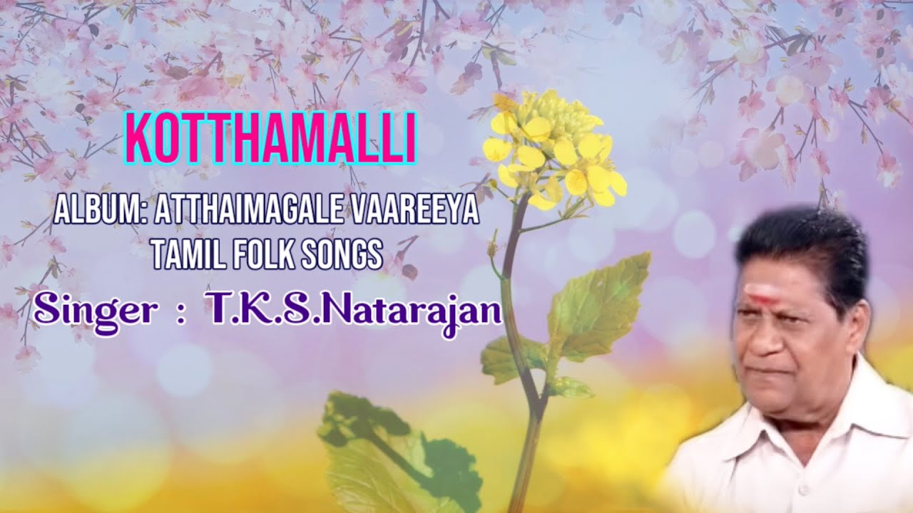 Kotthamalli - Atthaimagale Vaareeya | நாட்டுப்புற பாடல்கள்| Popular ...
