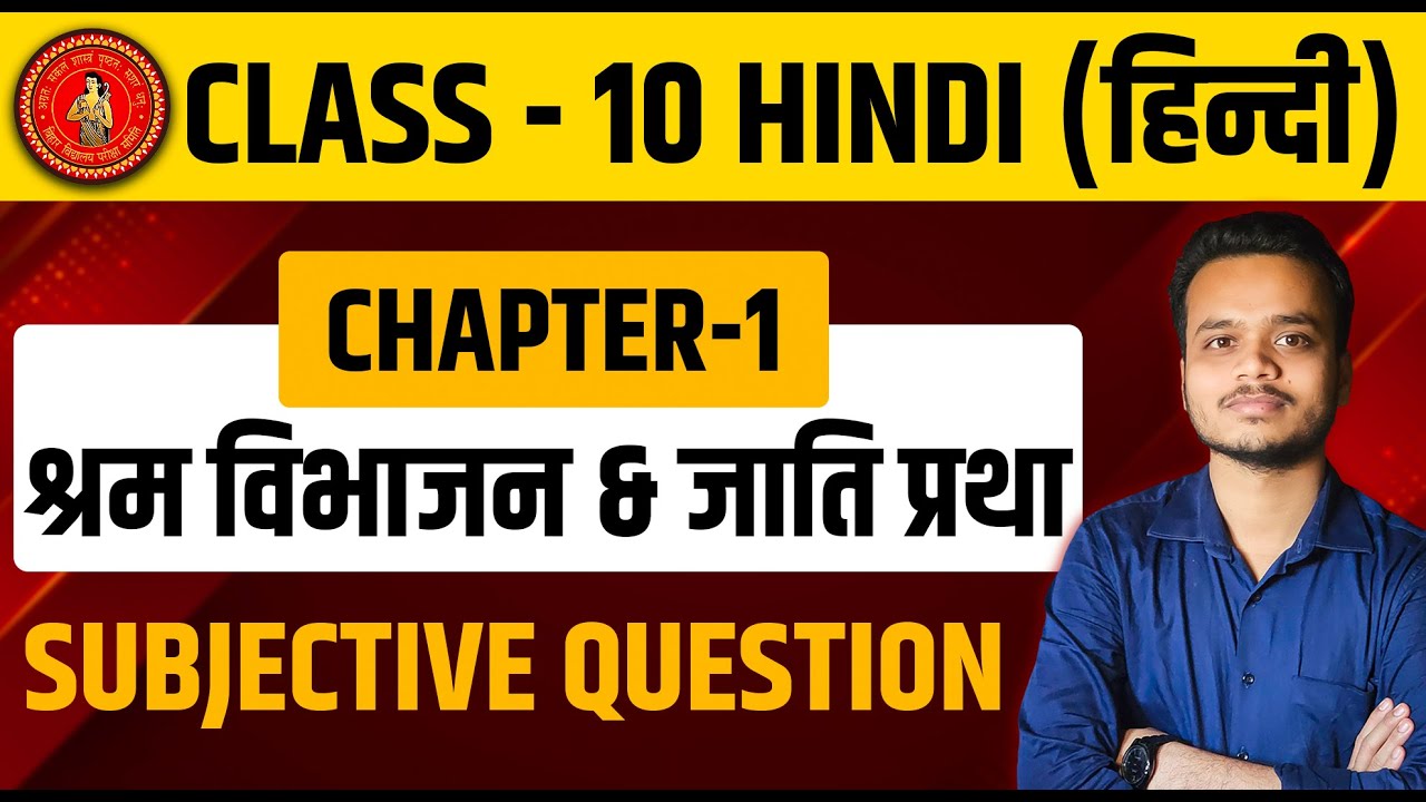 Hindi class 10 chapter 1 bihar baord || Class10 hindi chapter 1 ...