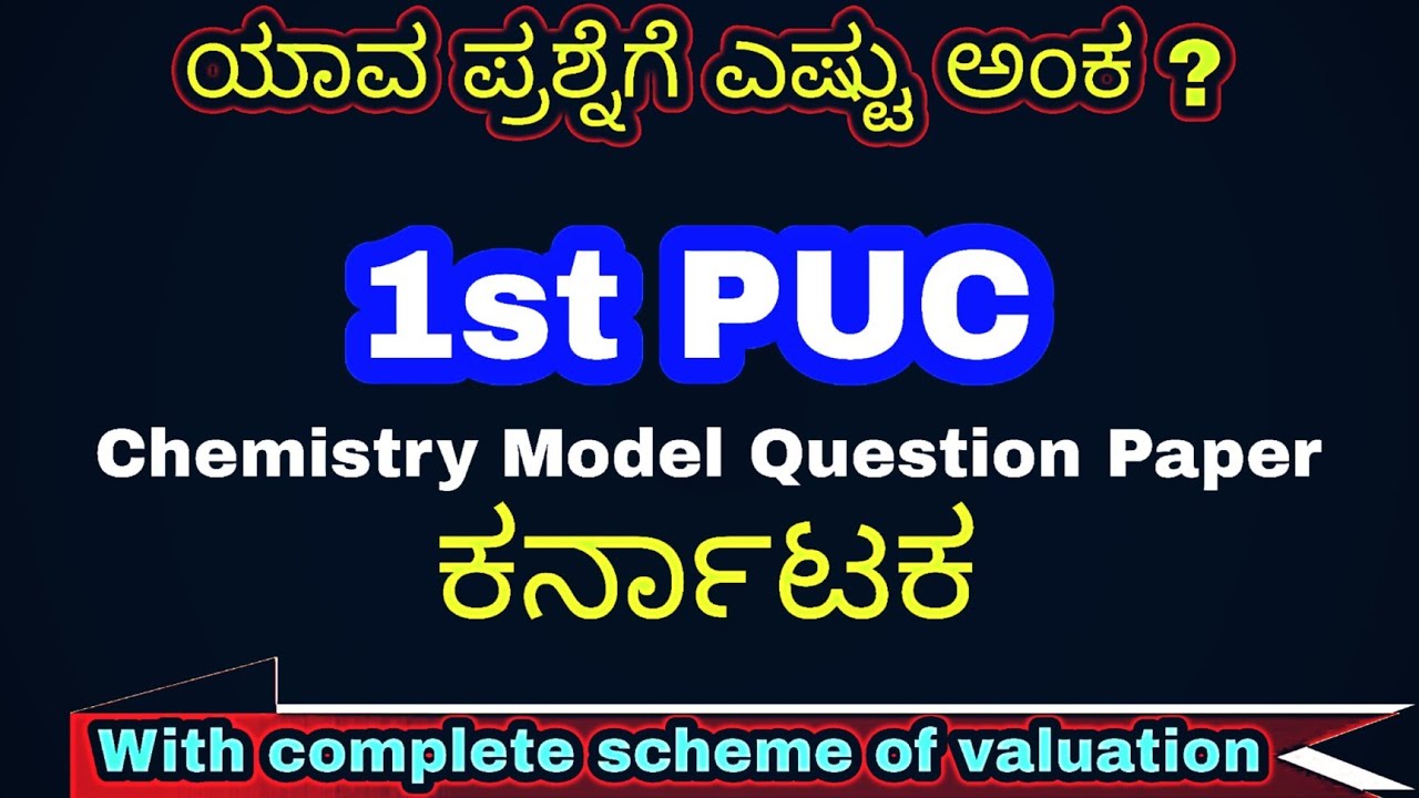 1st PUC Chemistry Model question paper with answers Karnataka | How to ...