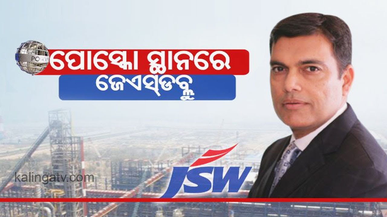 JSW Likely To Set Up Steel Plant In Place Of POSCO Land In Paradip ...