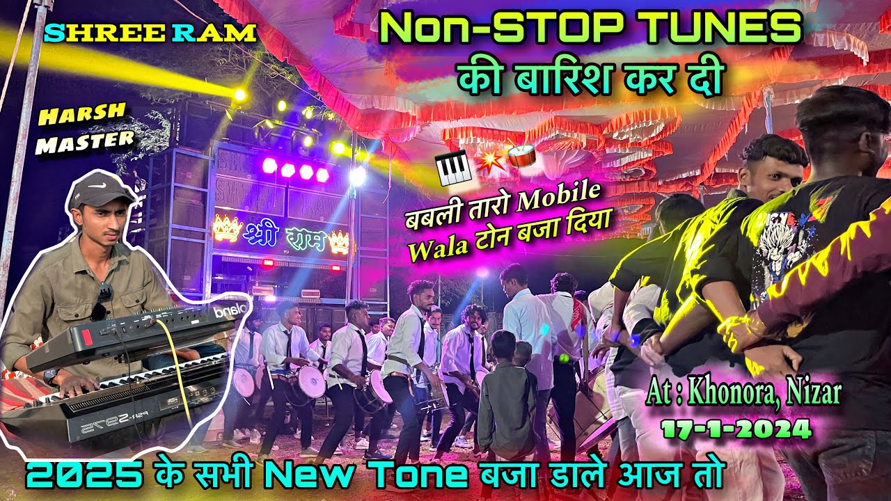 Non-Stop Tunes Only 🎹🥁 | 2025 के न्यू टोन बजा डाले आज तो 😍 | Shree Ram ...
