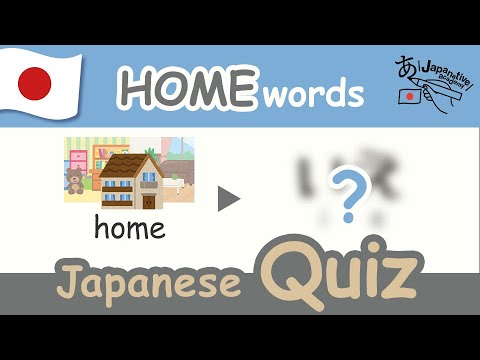 【Japanese Quiz】HOME vocabulary in Japanese. Let's Learn Japanese ...