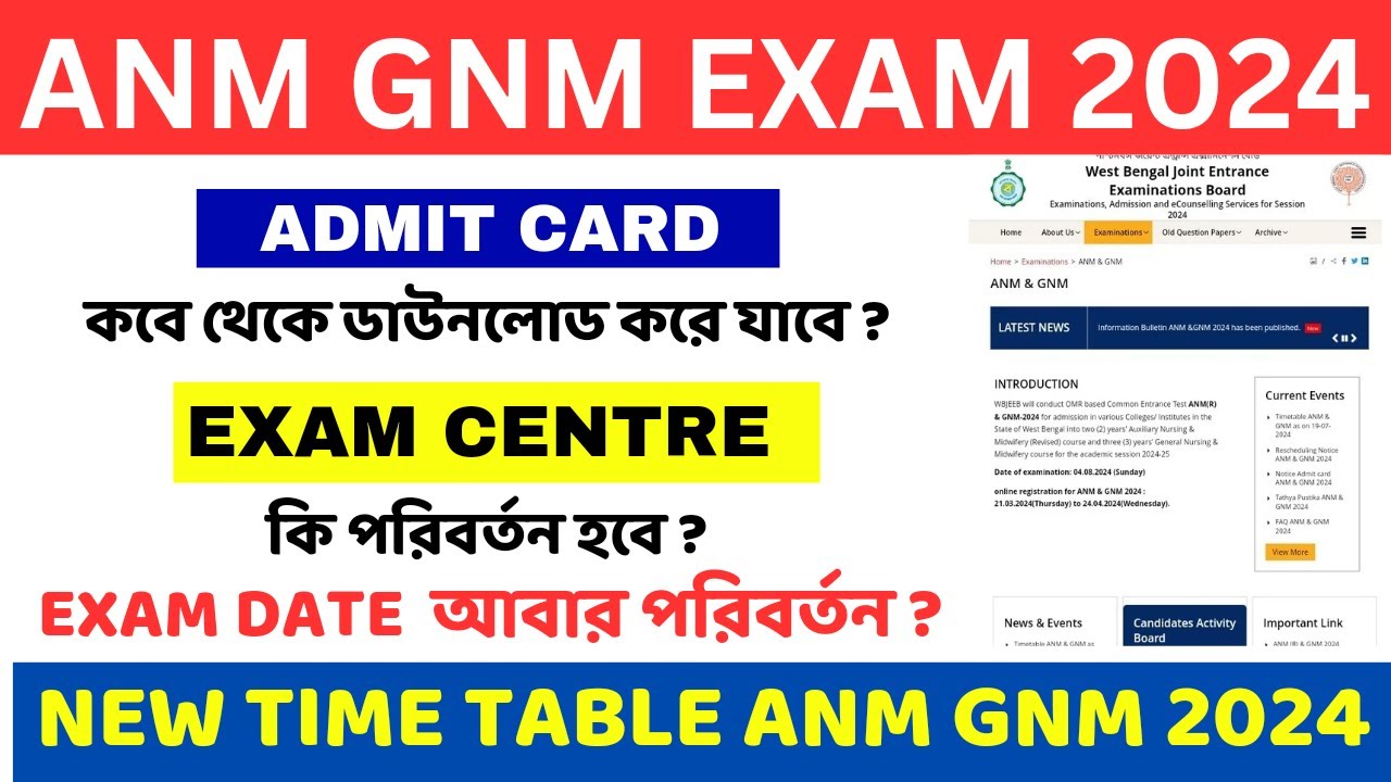 ANM GNM NEW TIME TABLE 2024।ANM GNM 2024।EXAM DATE CHANGE। ADMIT CARD ...