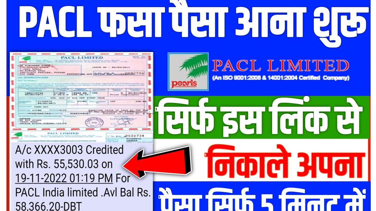 PACL India Limited latest News today ! Pacl update news! Pacl refund ...