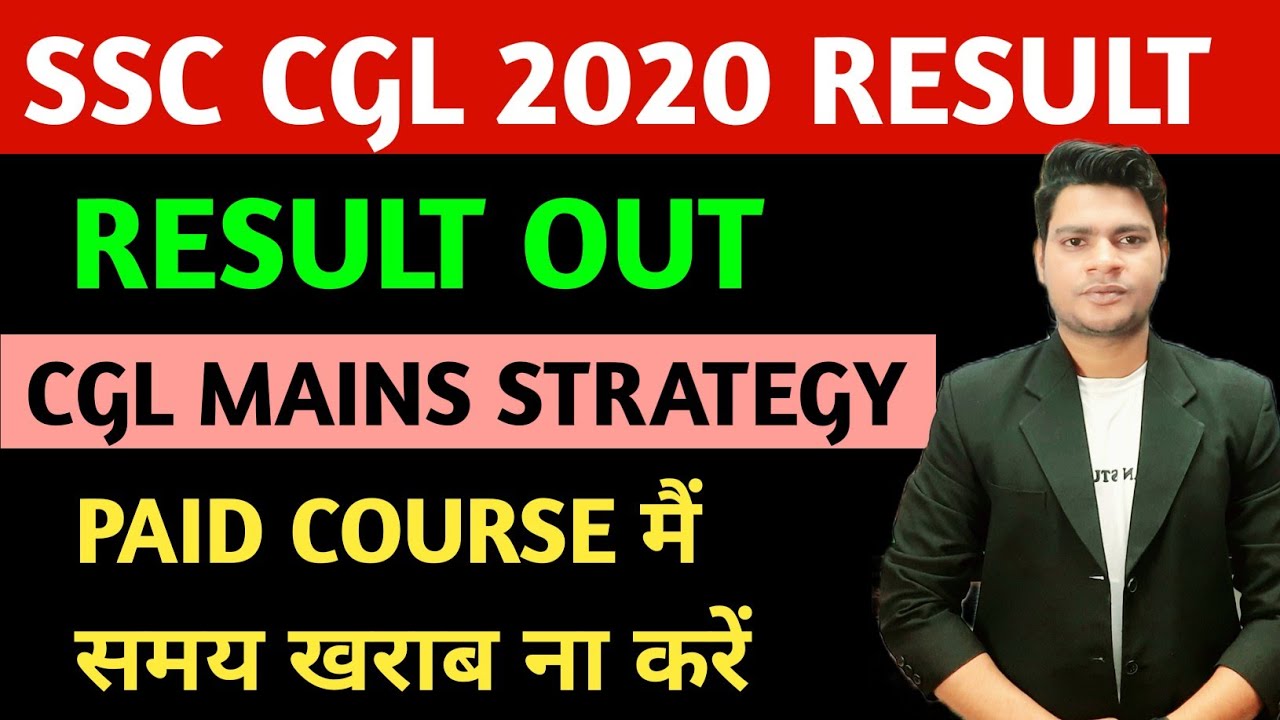 SSC CGL 2020 TIER-1 RESULT DECLARED || SSC CGL MAINS 2020 STRATEGY ...