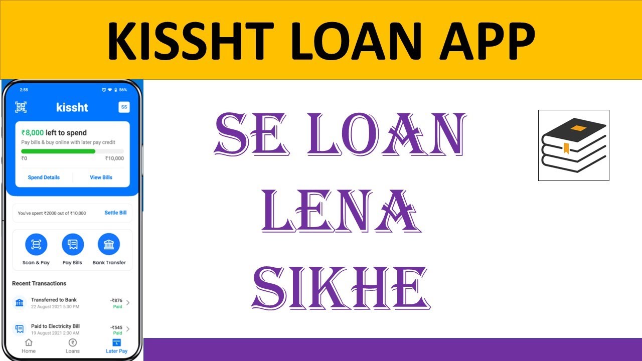 Kissht loan app se loan kaise le? kissht loan aap? kissht loan app ...