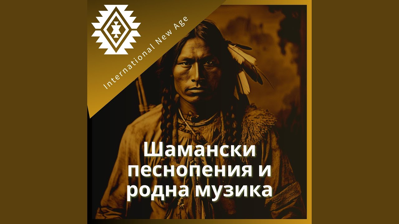 Cherokee Morning Song - YouTube