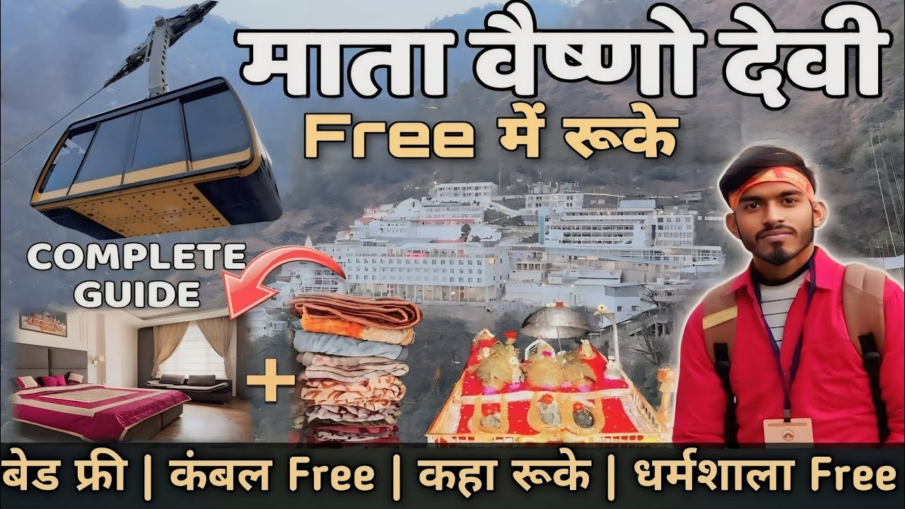 Durga bhawan vaishno devi | durga bhawan katra | durga bhawan vaishno ...