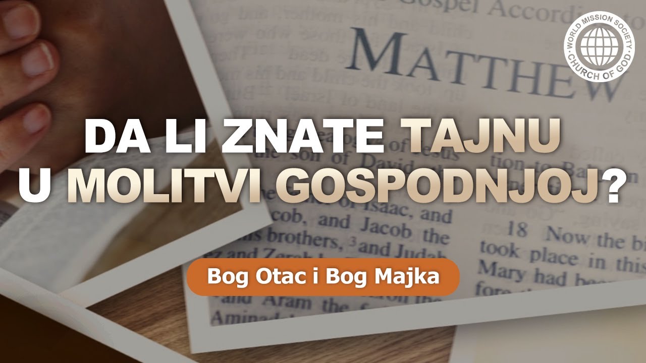 DA LI ZNATE TAJNU U MOLITVI GOSPODNJOJ? | Crkva Božja - YouTube