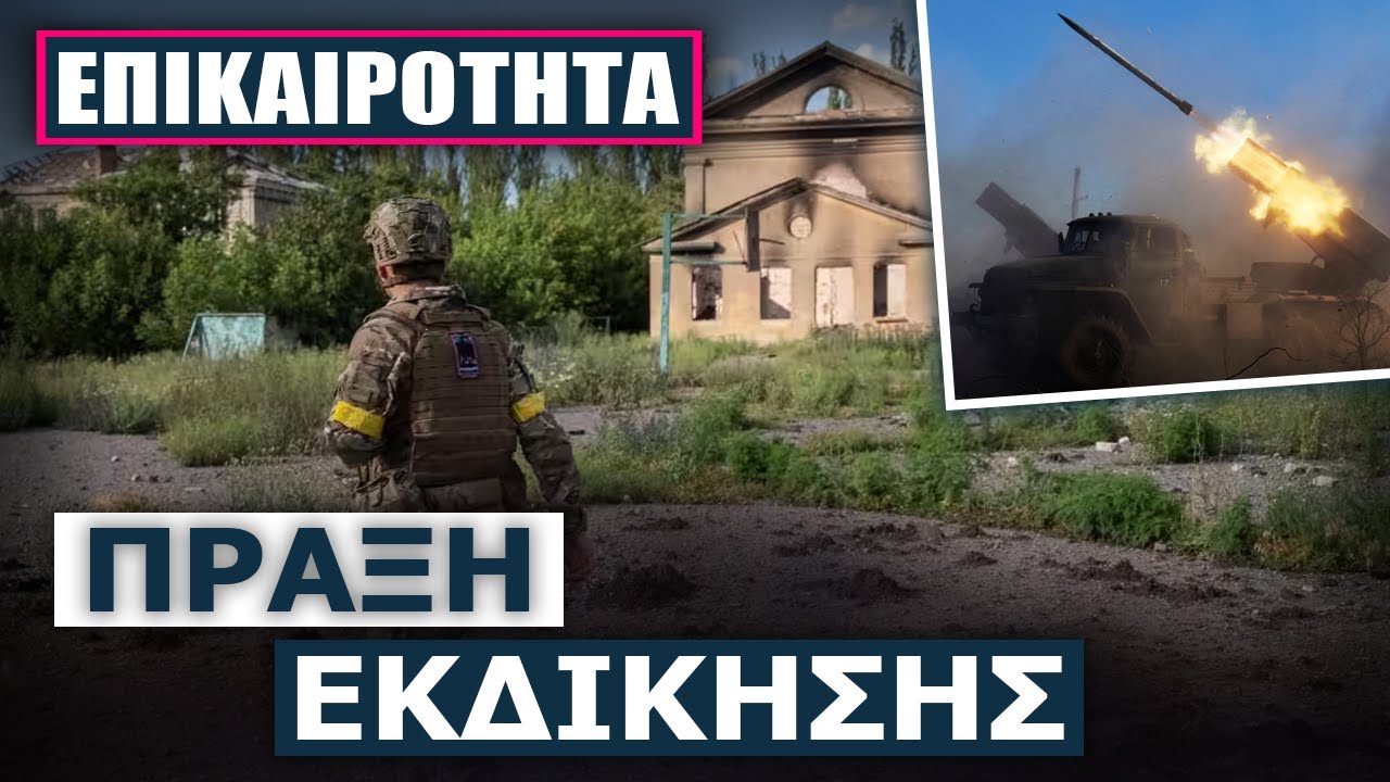 Ρωσικό κτύπημα στην καρδιά της Ουκρανία: Ανατίναξαν το κτίριο της ...