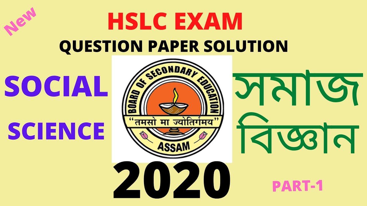 Social Science(সমাজ বিজ্ঞান),Class-X, SEBA Question Paper Solution of ...