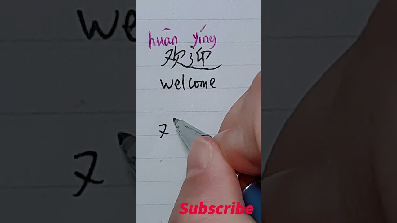 How To Write welcome In Chinese YouTube How To Write welcome In Chinese YouTube