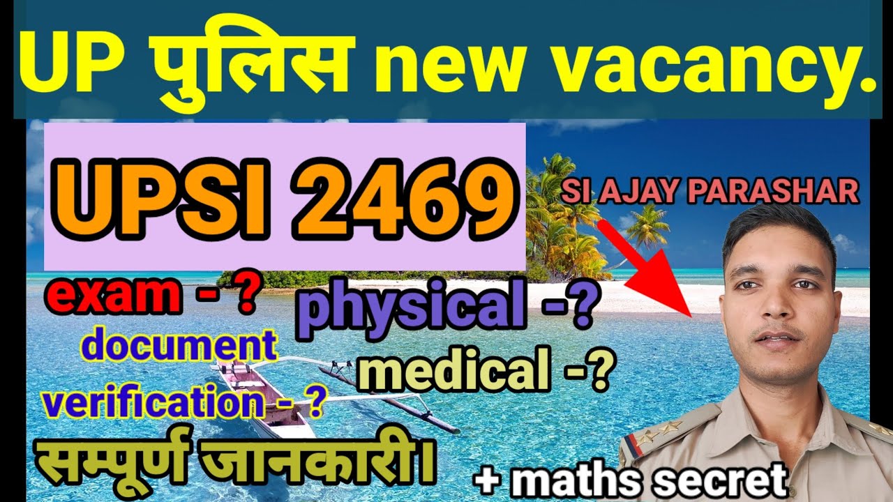 upsi 2023 / syllabus/ exam pattern/ up constable / exam कैसे पास करे ...