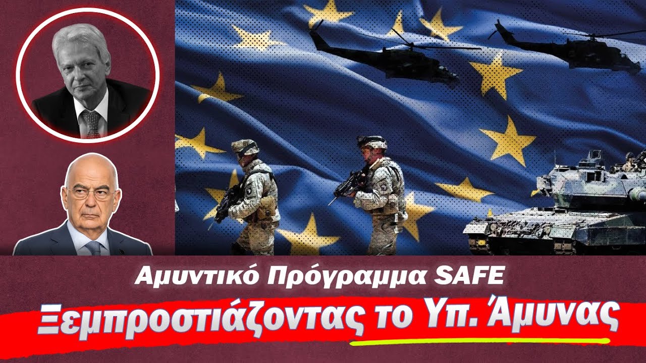 Η Ελλάδα χάνει άλλη μια τεράστια ευκαιρία - YouTube