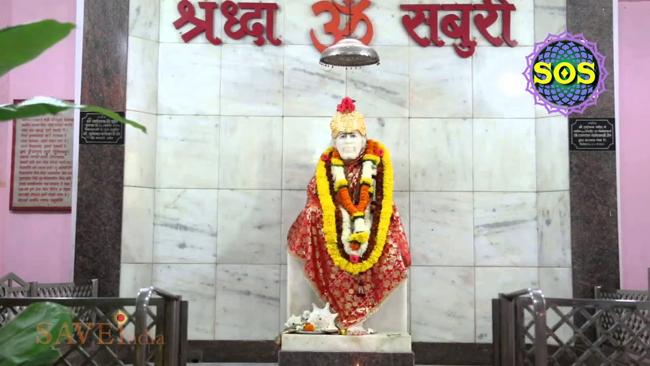 JAI JAI SAINATH BABA | SAI BABA BHAJAN | SOS - YouTube