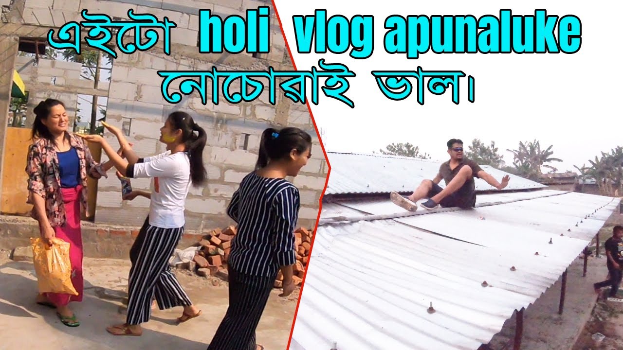 Late Holi vlog II Jodi mod, manxho aru kajia apunaluke bhal nepai aai ...
