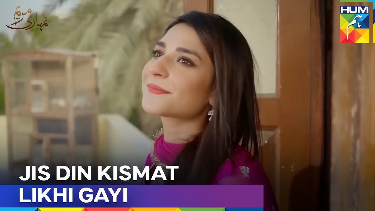Maryam Ki Zindagi Ka Pehla Din | Tumhari Marium - YouTube