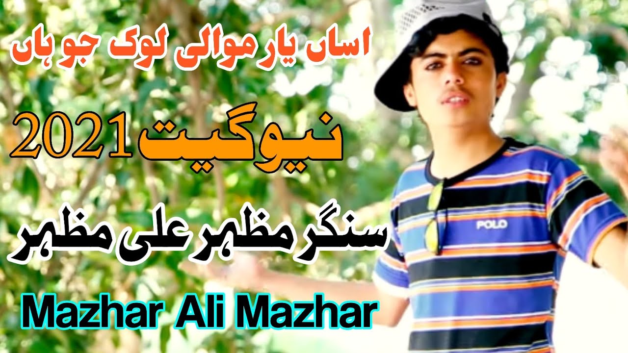 Asan Yar Mawali Log New Latest Saraiki Song Singer Mazhar Ali Mazhar ...