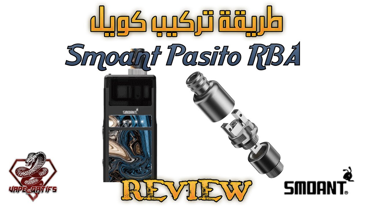 Smoant Pasito RBA build - طريقة تركيب كويل لـ باسيتو - YouTube