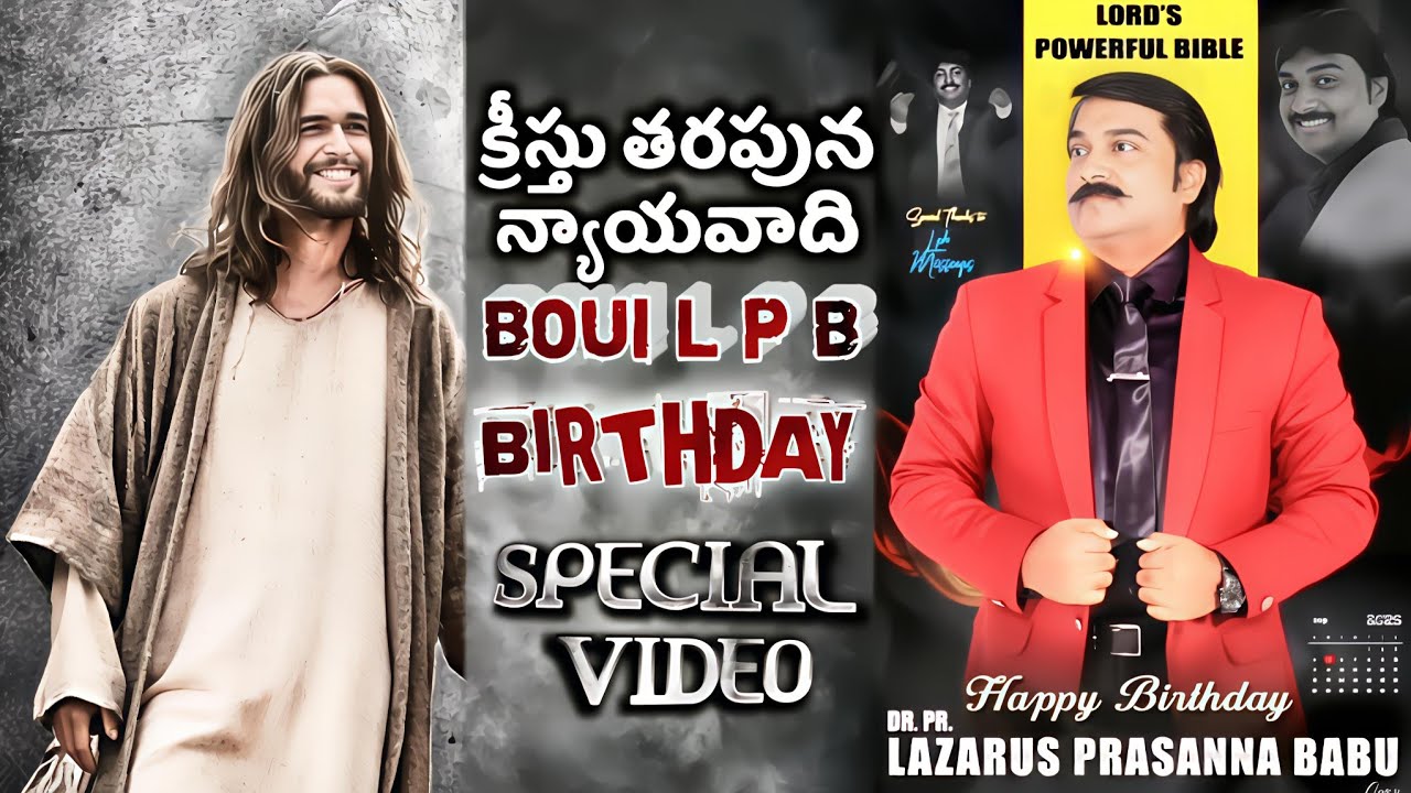 BOUI LPB 50th BIRTHDAY 🎂 SPECIAL 🎁 VIDEO - YouTube