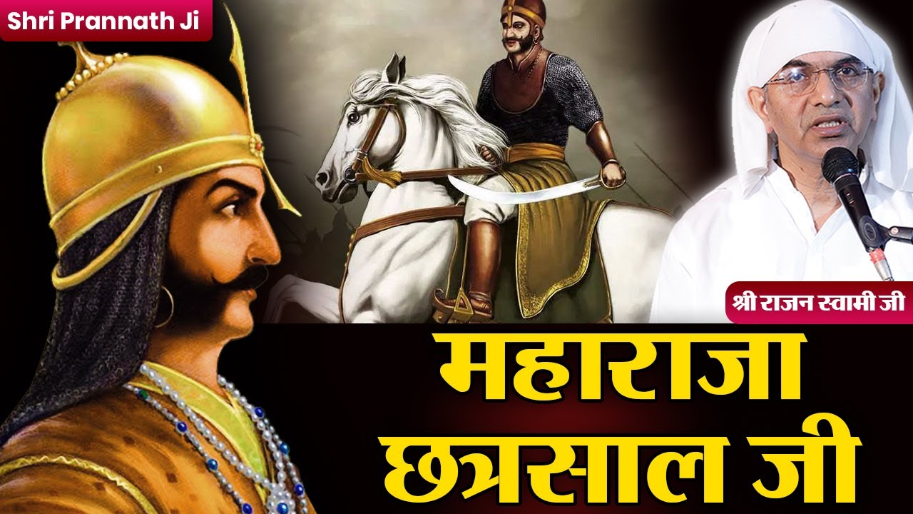 Maharaja Chhatrasal Veer Bundela KA UNFORGETTABLE STORY! - YouTube