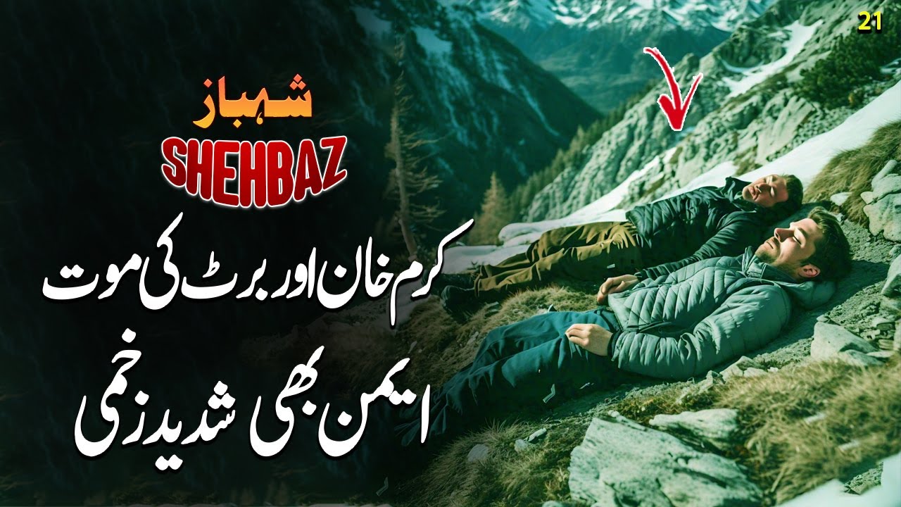SHEHBAZ EP21 | Death of Karam Khan | Discover Original - YouTube