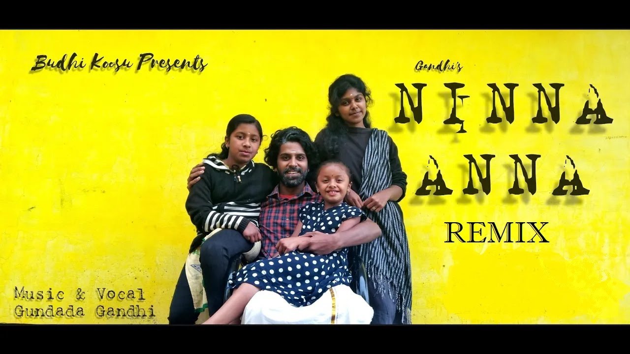 NENNA ANNA REMIX | LYRICAL VIDEO | BADAGA ALBUM SONG | GUNDADA GANDHI ...