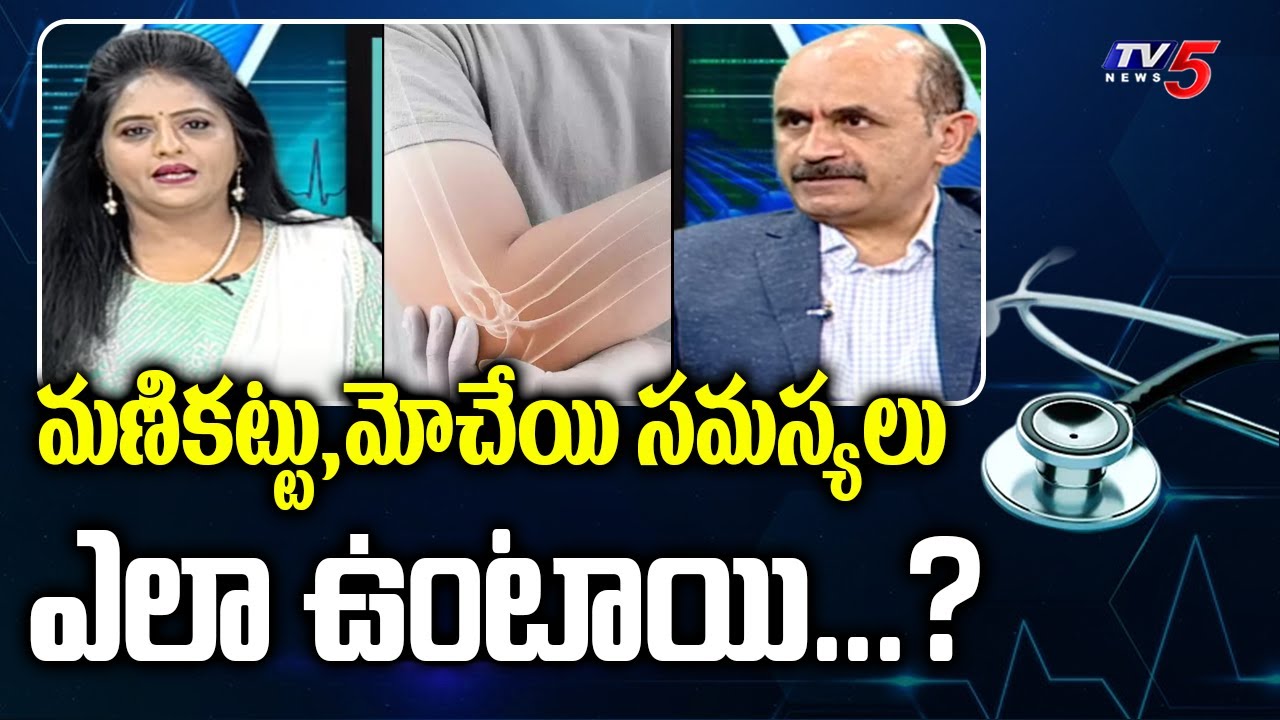 Health file with Madhavi : Dr.Deepthi Nandhan Reddy Suggestions ...