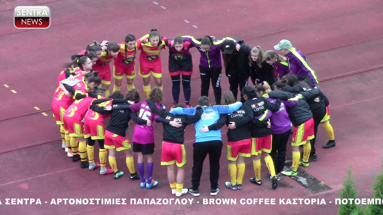 B' ΓΥΝΑΙΚΩΝ : ΓΠΟ ΚΑΣΤΟΡΙΑ - ΒΑΣΙΛΙΣΣΑ ΘΡΑΚΗΣ 5-0 - YouTube