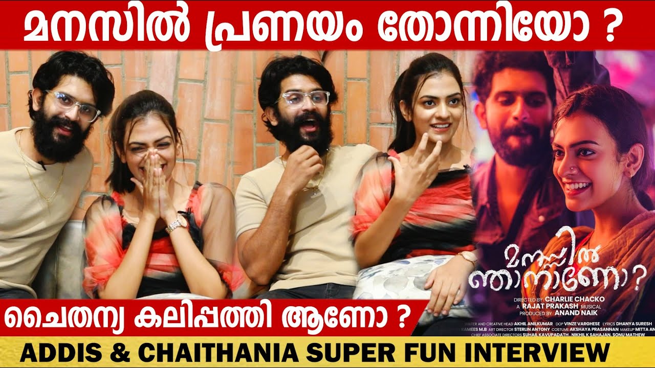 CHAITHANIA PRAKASH & ADDIS AKKARA | MANASSIL NJANANO | INTERVIEW ...