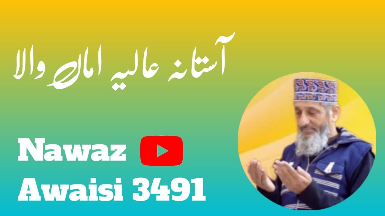 Nawaz. Awaisi is live! - YouTube