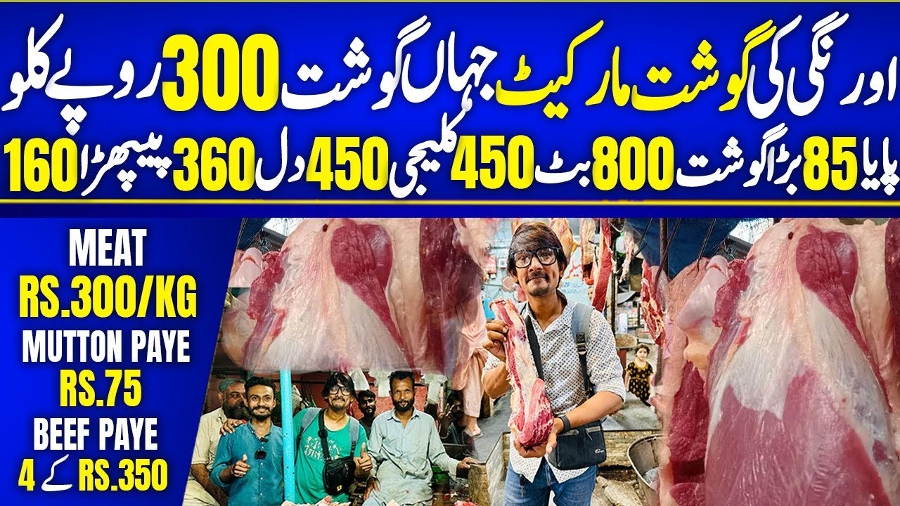 Cheapest Fresh Meat Wholesale Market Karachi | Beef 400 | BEEF PAYa ...