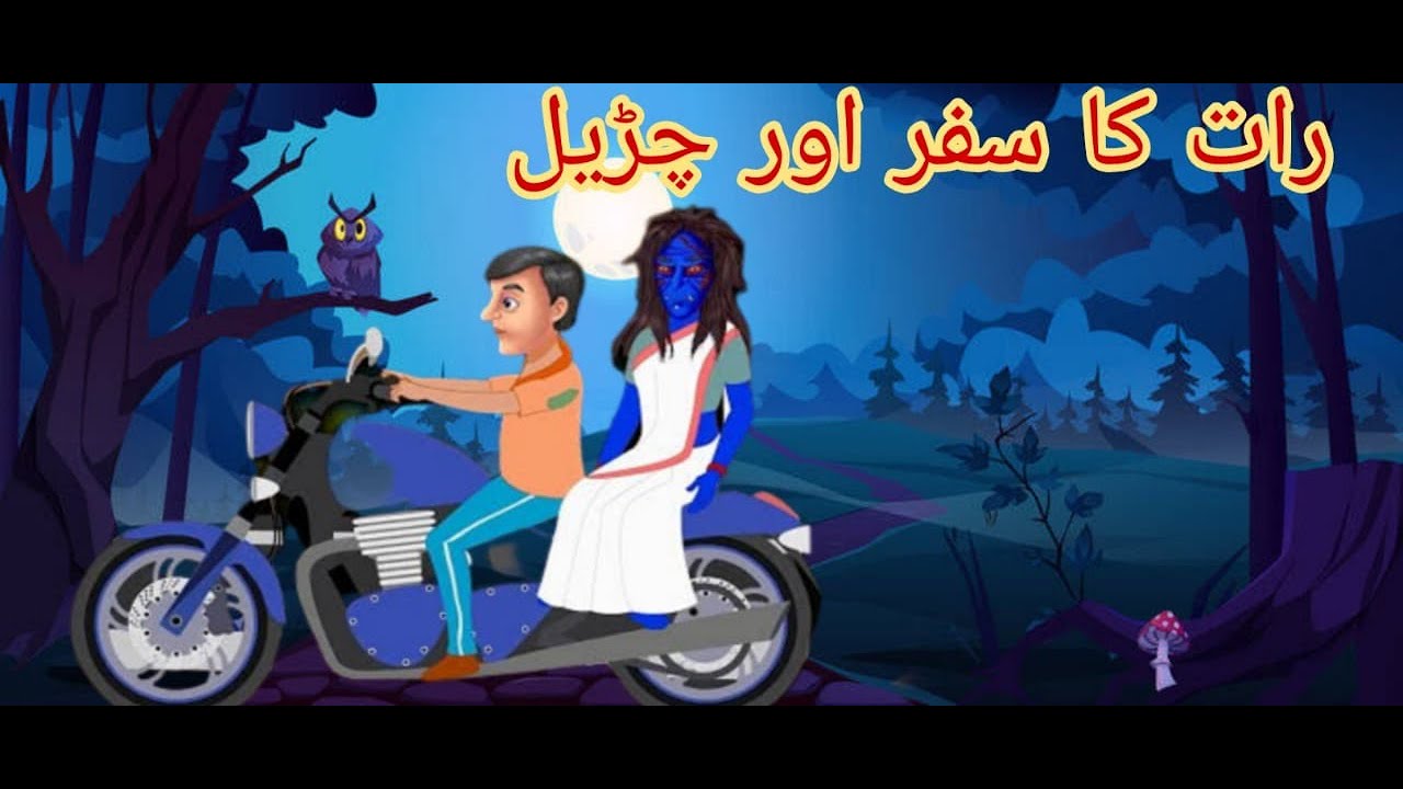 Motorcycle | Witch On Motorcycle | Horror Stories | Witch Stories ...