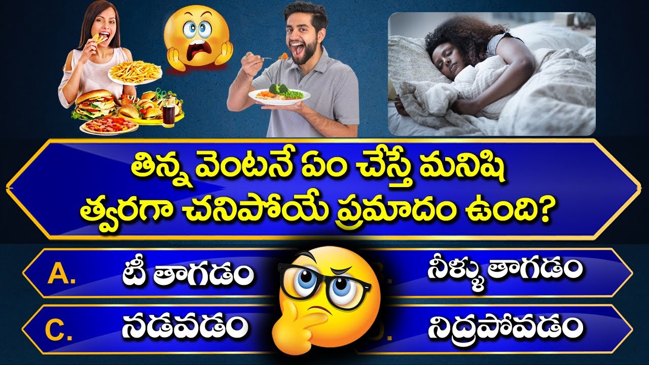 Top 120+ Interesting Question & Answers || Most Useful General ...