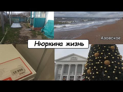 Привезли металл для навеса // Поездка на море // Нужно ваше мнение о ...